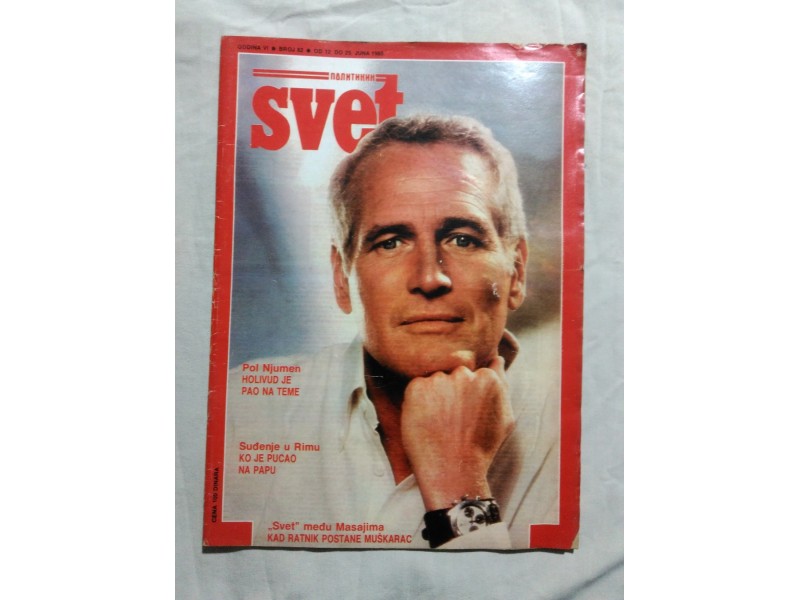 Svet broj 82, Paul Newman