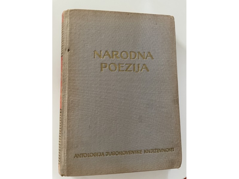 Narodna poezija - Vojislav Djurić