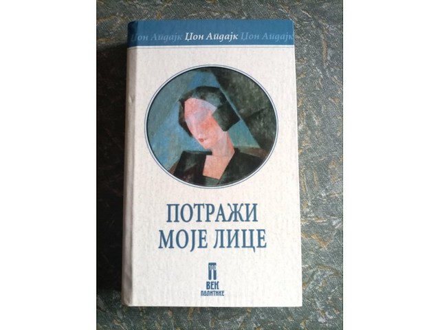 Džon Apdajk, Potraži moje lice