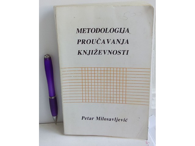 METODOLOGIJA PROUČAVANJA KNJIŽEVNOSTI- P. MILOSAVLJEVIĆ