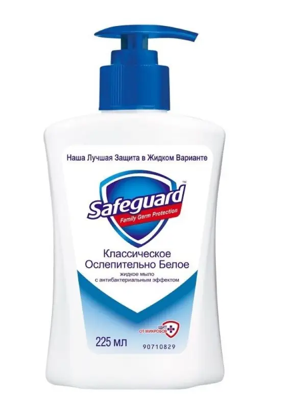 SAFEGUARD Classic Pure White Tečni sapun, 225ml