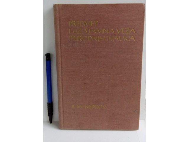 PREDMET I UZAJAMNA VEZA PRIRODNIH NAUKA - B. M. KEDROV