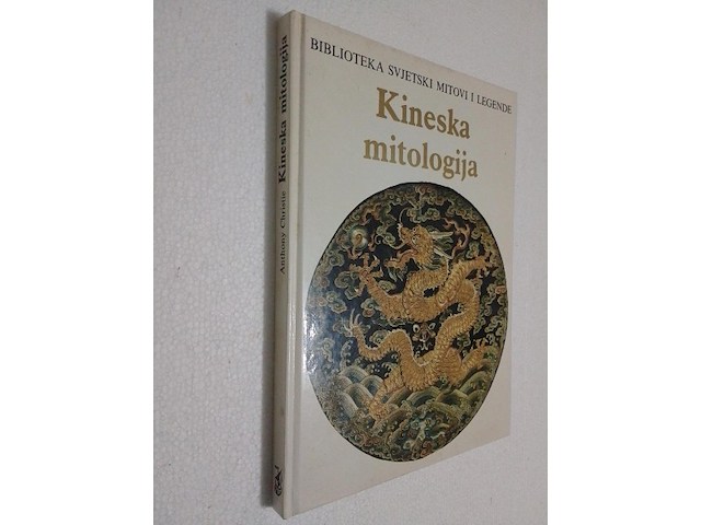 KINESKA MITOLOGIJA - ANTHONY CHRISTIE