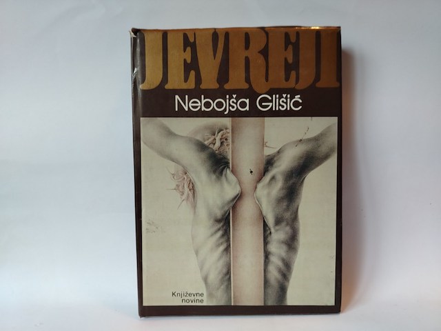 JEVREJI - Nebojša Glišić