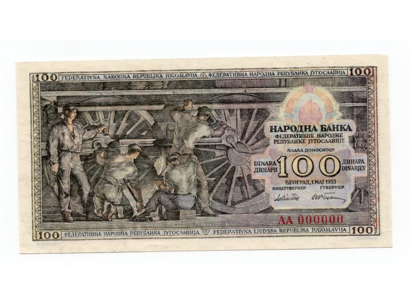 100 dinara, 1953, aUNC