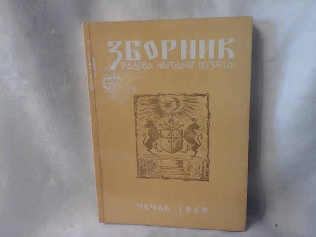 Zbornik radova Narodnog muzeja I Čačak 1969