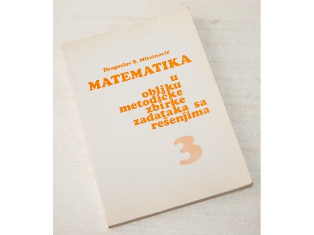 Matematika 3, Dragoslav S. Mitrinović