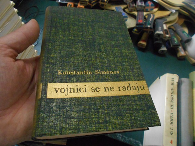 Konstantin Simonov - Vojnici se ne radjaju I