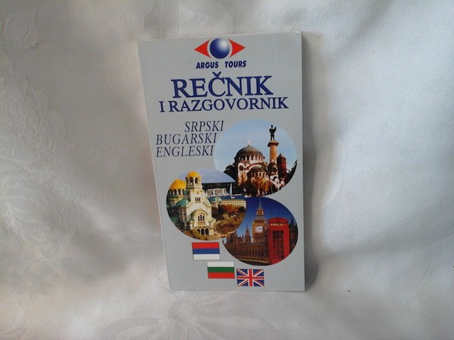 Srpski Bugarski engleski rečnik