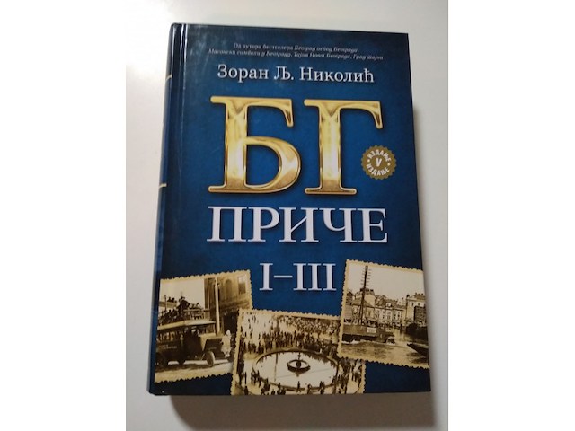 Zoran Lj. Nikolić, BG priče, I - III, beogradske price