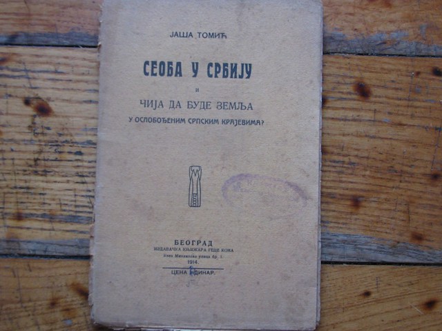 JAŠA TOMIĆ - SEOB U SRABIJU I ČIJA DA BUDE ZEMLJA RETKO