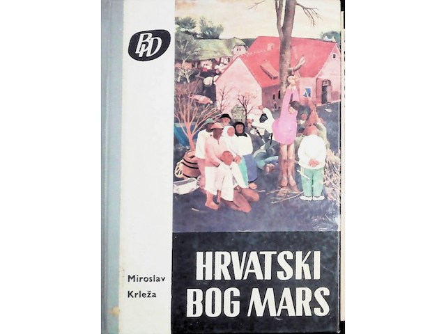 Miroslav Krleža ➡️ Hrvatski bog Mars ➡️ 1967g