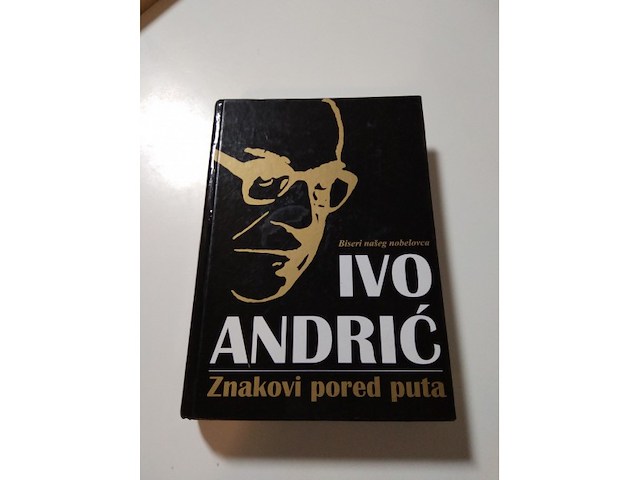 Znakovi pored puta - Ivo Andrić