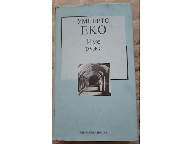 Umberto Eko - Ime ruže