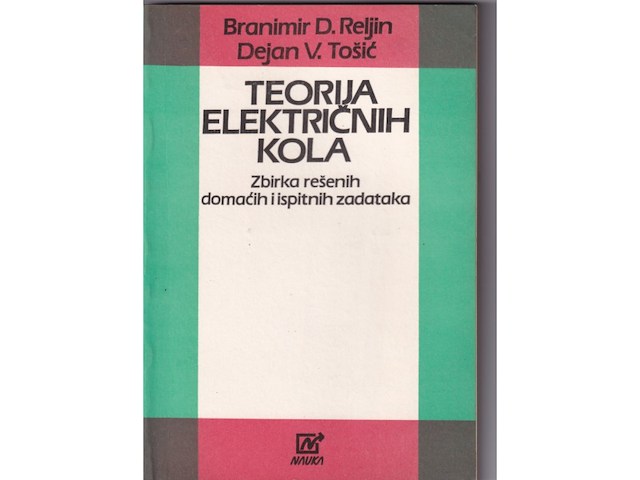 TEORIJA ELEKTRIČNIH KOLA