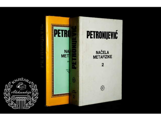 Branislav Petronijević Načela metafizike