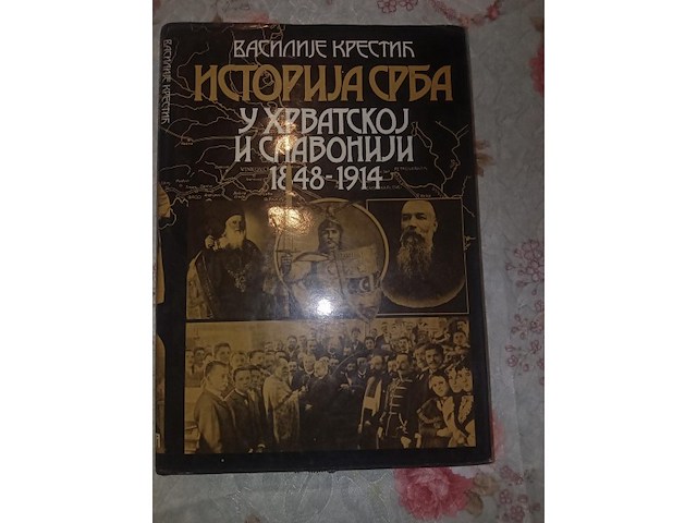 Istorija Srba u Hrvatskoj i Slavoniji 1848-1914