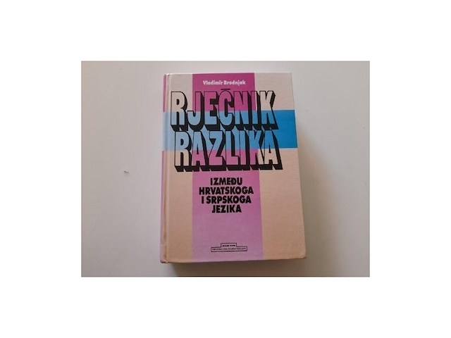 Rječnik razlika između hrvatskoga i srpskoga jezika