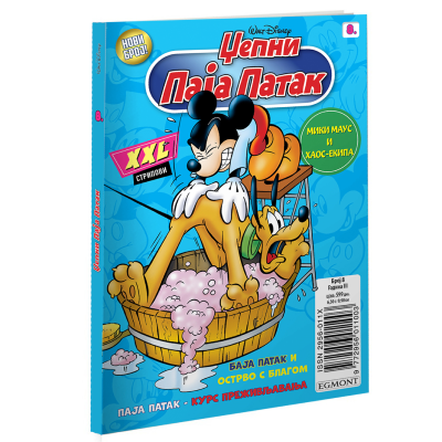 Disney: Džepni Paja Patak, strip br.8