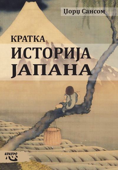 Kratka istorija Japana