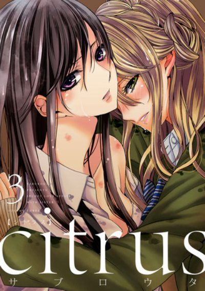 Citrus, Vol. 3