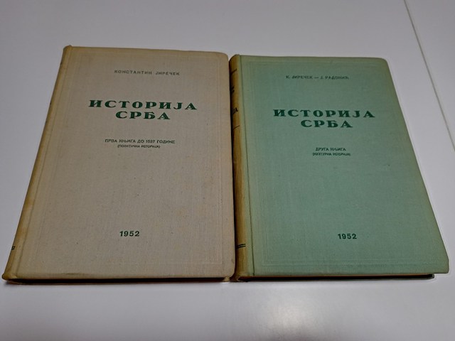 Istorija Srba  prva knjiga / druga knjiga  1952.