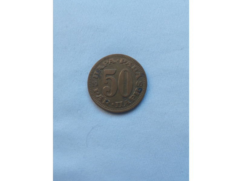 Југославија 50 пара,1965 год.