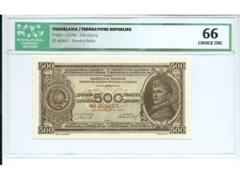 Jugoslavija 500 Dinara 1946 UNC ICG 66