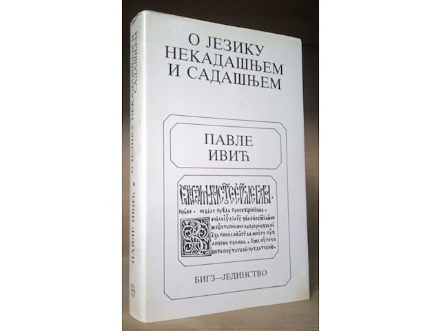 O jeziku nekadašnjem i sadašnjem - Pavle Ivić