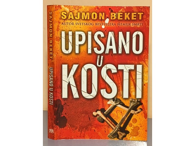 UPISANO U KOSTI Sajmon Beket