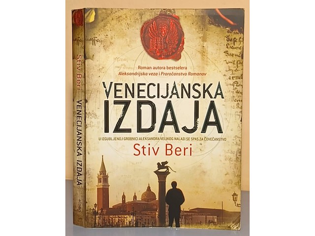 VENECIJANSKA IZDAJA Stiv Beri