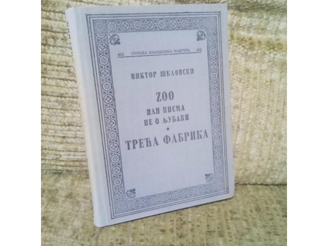 ZOO ILI PISMA NE O LJUBAVI * TREĆA FABRIKA Viktor Šklov