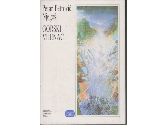 GORSKI VIJENAC / PETAR PETROVIĆ NJEGOŠ