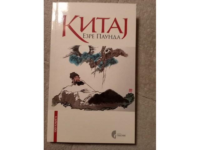 Kitaj. Ezre Paunda