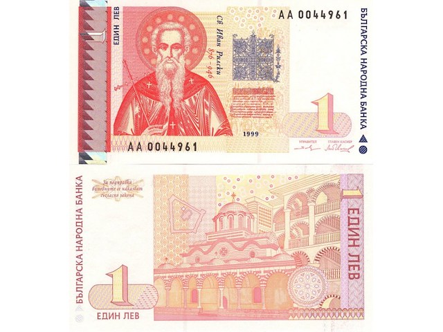 Bugarska 1 Lev 1999 UNC, P-114