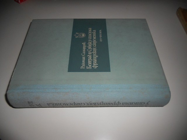 Beograd i Srbija u spisima francuskih savremenika