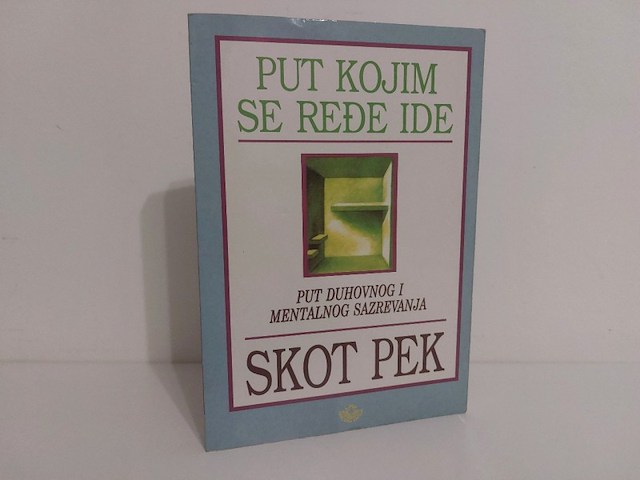 Put kojim se ređe ide - M. Skot Pek