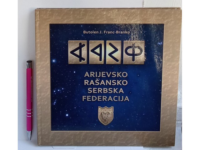 ARIJEVSKO-RAŠANSKO-SERBSKA FEDERACIJA - BUTOLEN FRANC