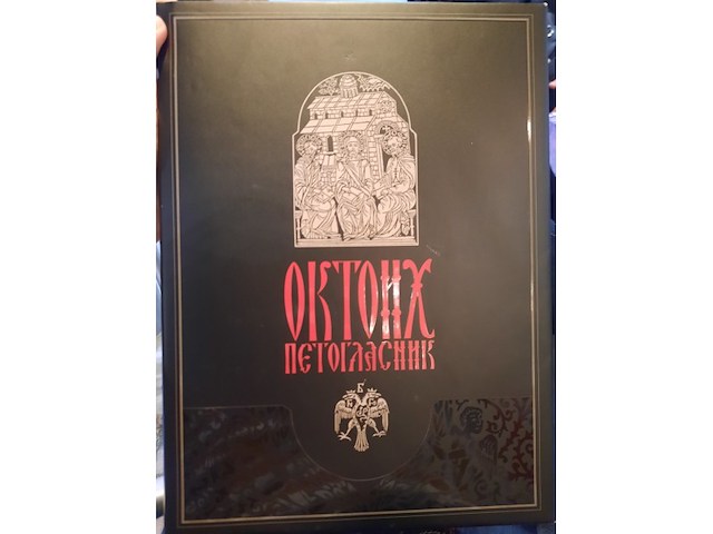 Oktoih - Petoglasnik