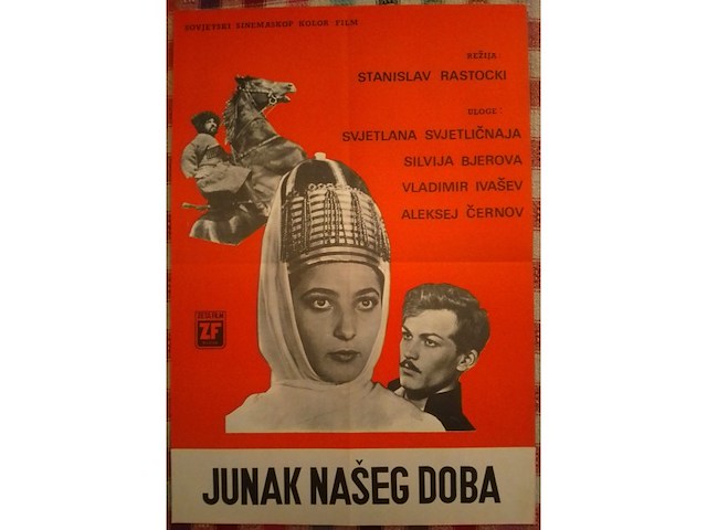 plakat JUNAK NAŠEG DOBA