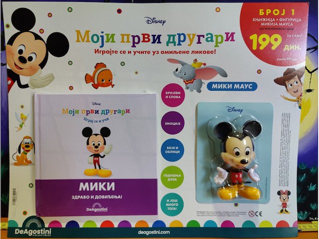 Disney Moji prvi drugari - Miki Figura i knjiga br 1