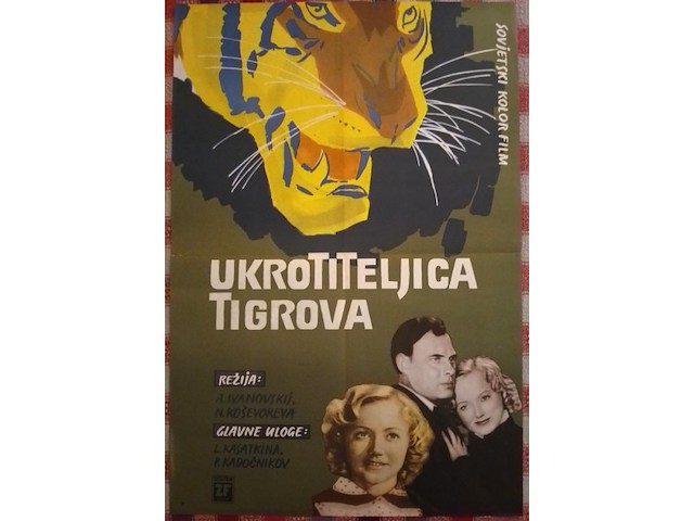 plakat UKROTITELJICA TIGROVA