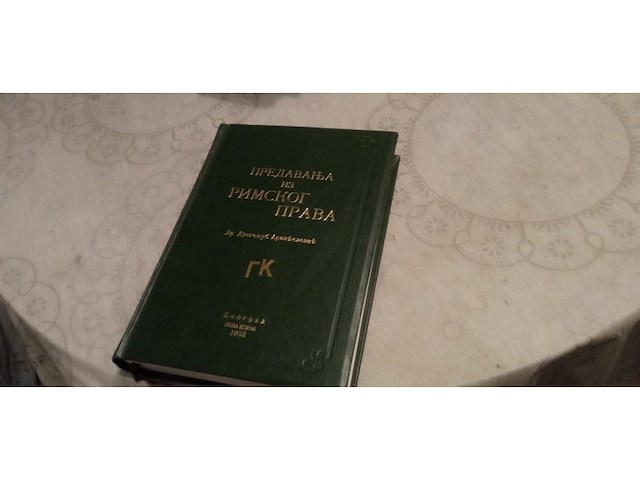 Predavanja iz rimskog prava - Dragoljub  Aranđelović