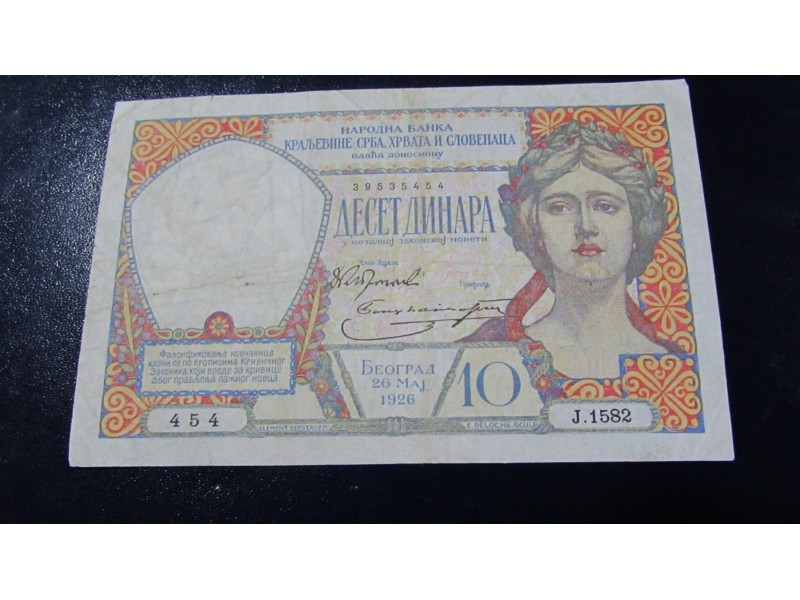 SHS 10 DINARA 1926