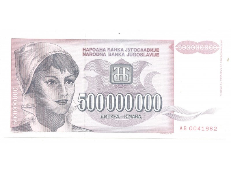 500.000.000 dinara 1993 UNC