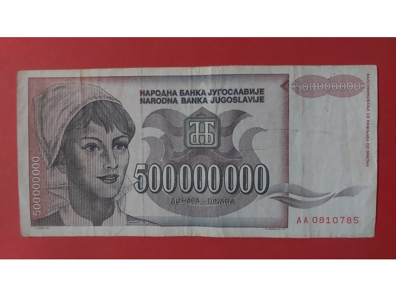 500.000.000 dinara 1993 god VF