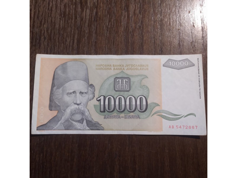 10000 dinara 1993