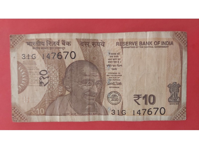 10 rupees 2017 god Indija