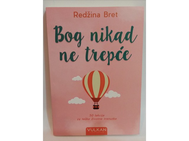 Bog nikad ne trepće, Redžina Bret