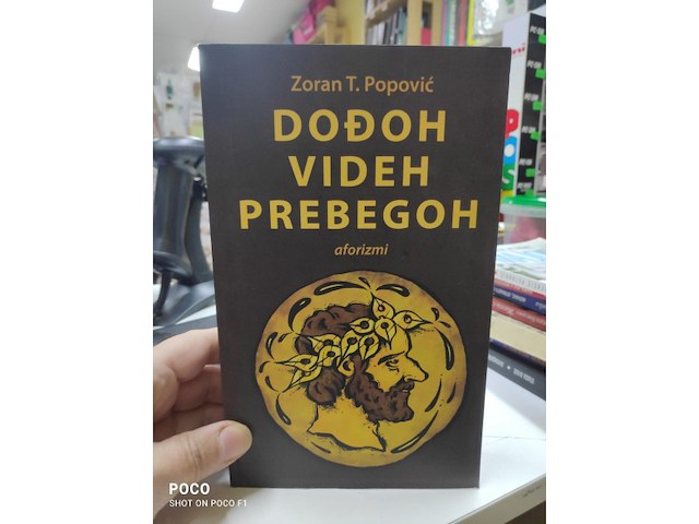 Dodjoh, videh prebegoh Zoran T.Popović